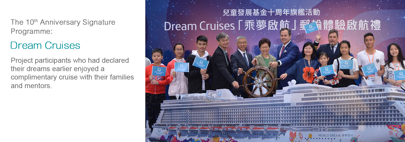 Child Development Fund